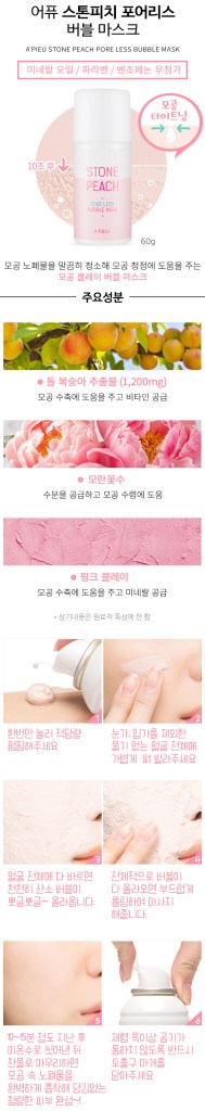 NEW LAUNCH: A’Pieu Stone Peach Pore Less 4-step System – Ryanraroar